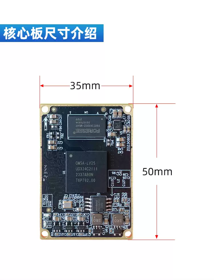 高云FPGA开发板教学套件 工业自动化学习板 晨熙ACG525 AroraV开发套组