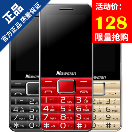 [USD 53.43] Newman C360 Telecom Elderly Machine Mobile Skywing CDMA ...