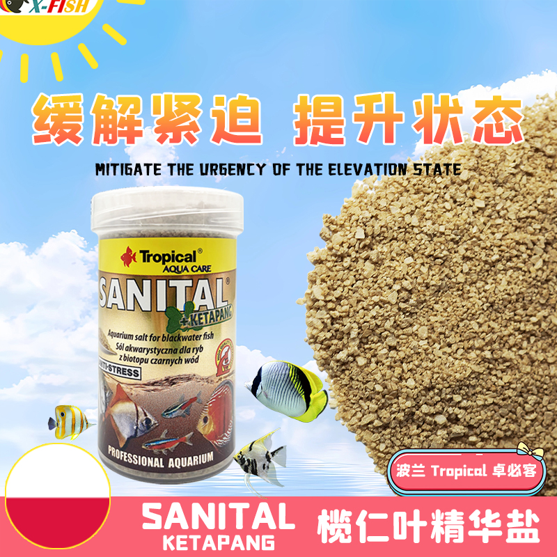 Zhuobike terminalia leaf essence salt: betta sterilizing salt and ...