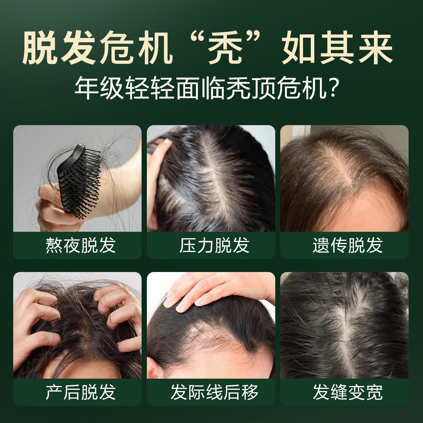 所有女生！拯救发量的终极答案来了！_发膜_淘宝美妆网