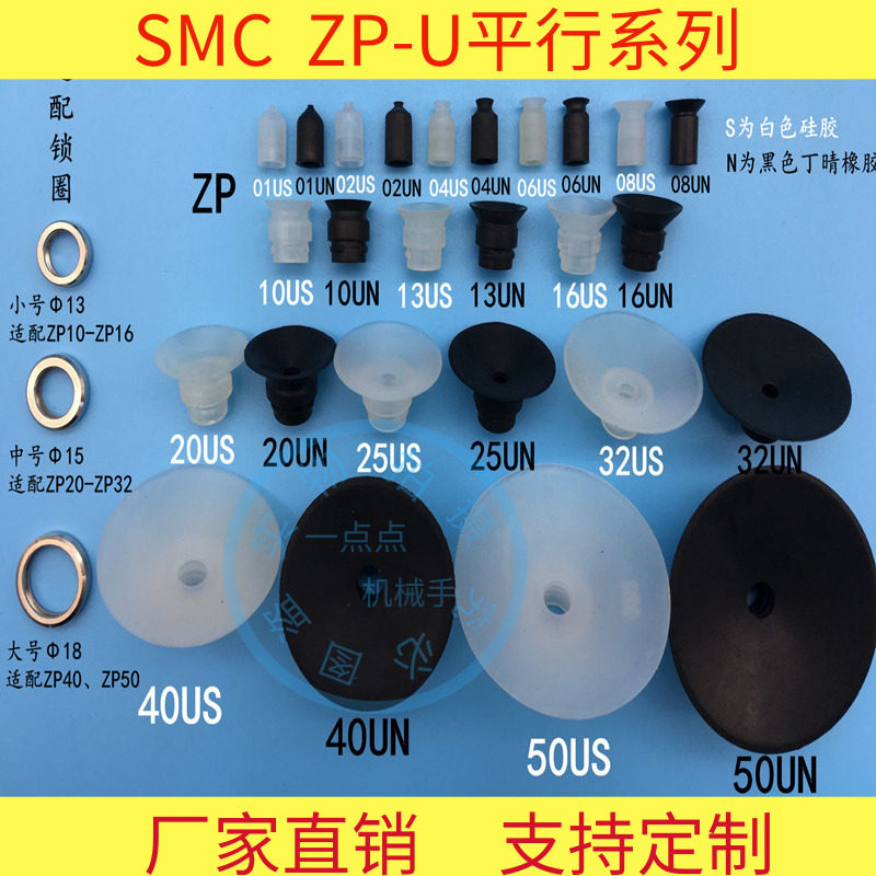 气动机械手工业真空吸盘ZP-02/06/08/10/13/16/20/25/50US/UN