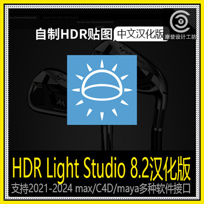 HDR Light Studio 8.2.4中英双版有什么新功能？2025年升级值得期待吗？_补光灯_淘宝数码网