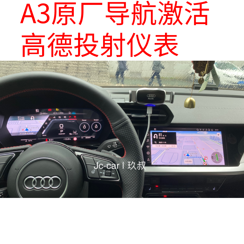 Audi MIB3导航升级，高德地图怎么装？🚗深度指南-其他-淘宝好物网
