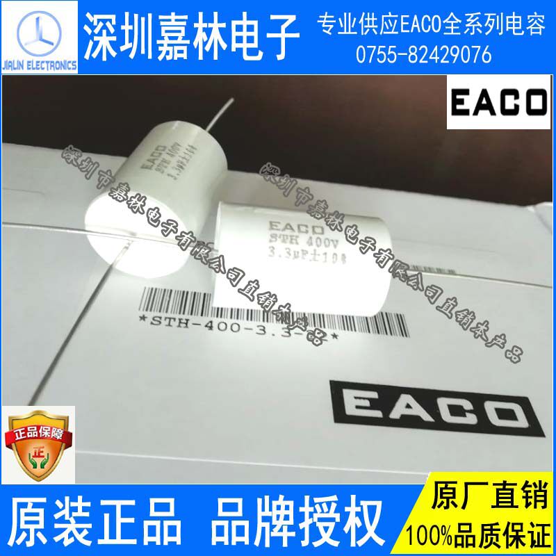 EACO無感IGBT吸收電容STH-400-3.3-32 EACO STH400V3.3UF±10%