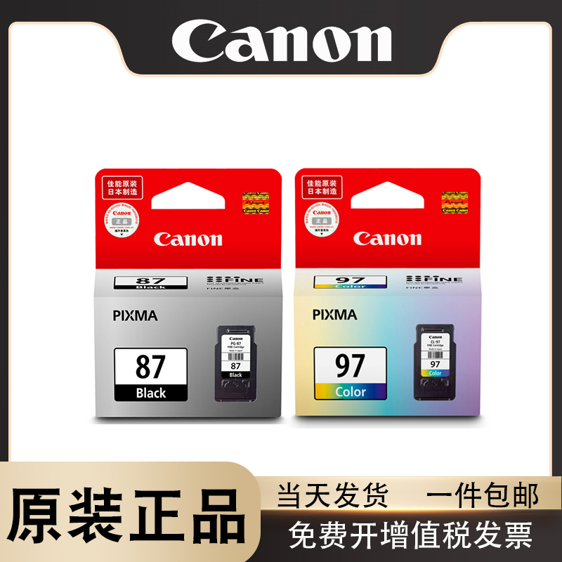 佳能E568/E568R原装PG-87/CL-97墨盒佳能官方专卖店正品保障包装防伪原装打印机墨盒一体式原装墨盒-Taobao