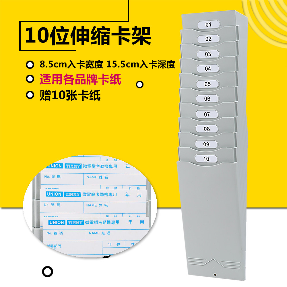 [USD 18.07] 10 Columns Time Card Holder Time Card Insert Card Holder ...