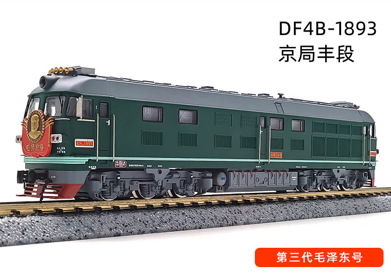 [现货]长鸣火车模型 N比例 DF4B 东风4B型内燃机车 西瓜 橘子-Taobao