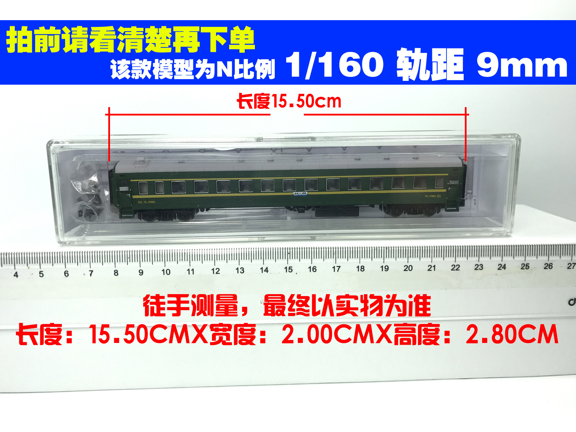 朗捷 改良版 N比例火車 YZ22 硬座22客車廂 綠皮火車廂 非TOMIX