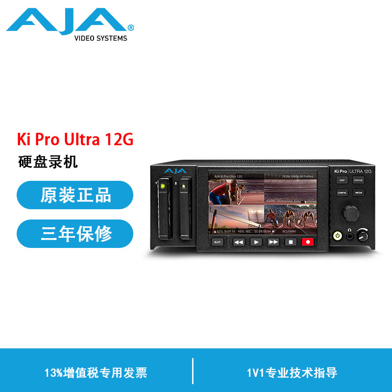AJA Ki Pro Ultra 12G 硬盘录像机播放机 正品行货 联拓含税