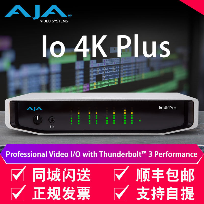 AJA Io 4K Plus雷电3高清采集卡 非编系统输出卡 含税采集盒