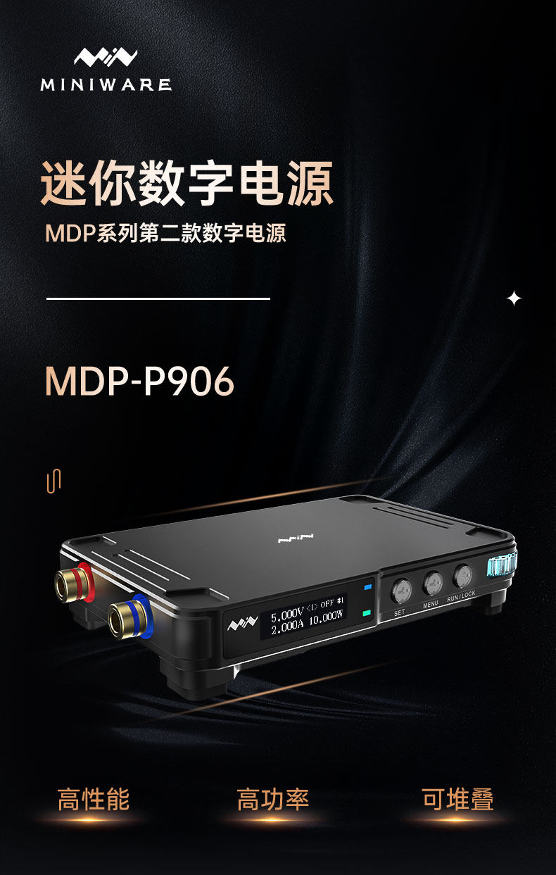 MDP-M01显控模块MDP-P905数字电源模块MDP-P906可调线性开关电源-阿里巴巴