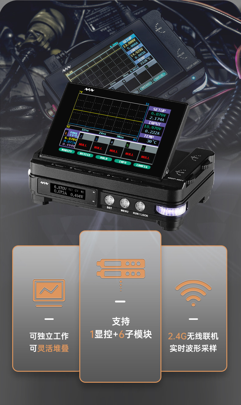 MDP-M01显控模块MDP-P905数字电源模块MDP-P906可调线性开关电源-阿里巴巴