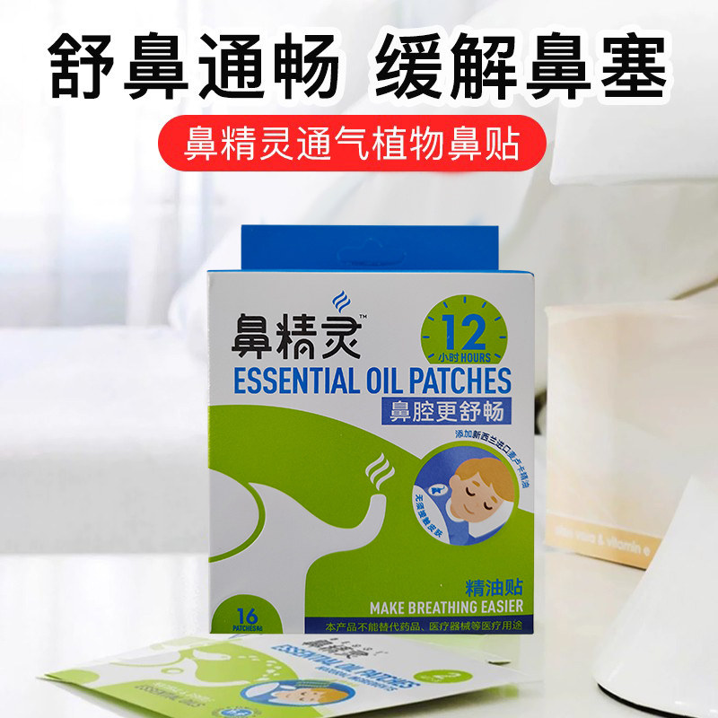 Beggi nasal patch: 👶 Baby's nasal congestion savior, a mom's trusted ...