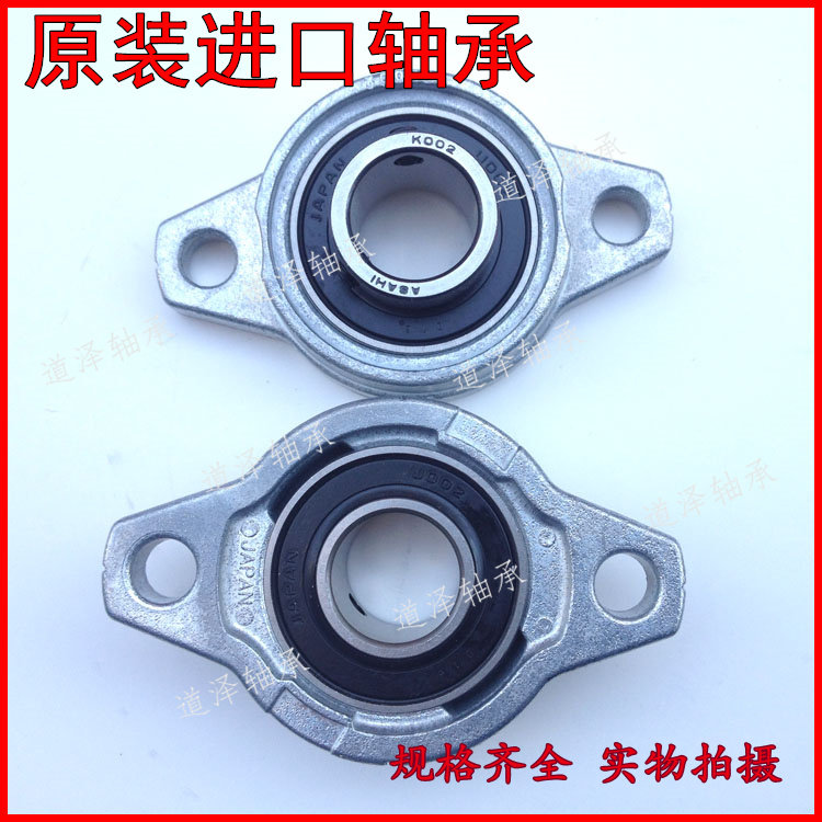 Japan ASASI imported aluminum seat bearing FL001 FL002 FL003 FL004 005 K006