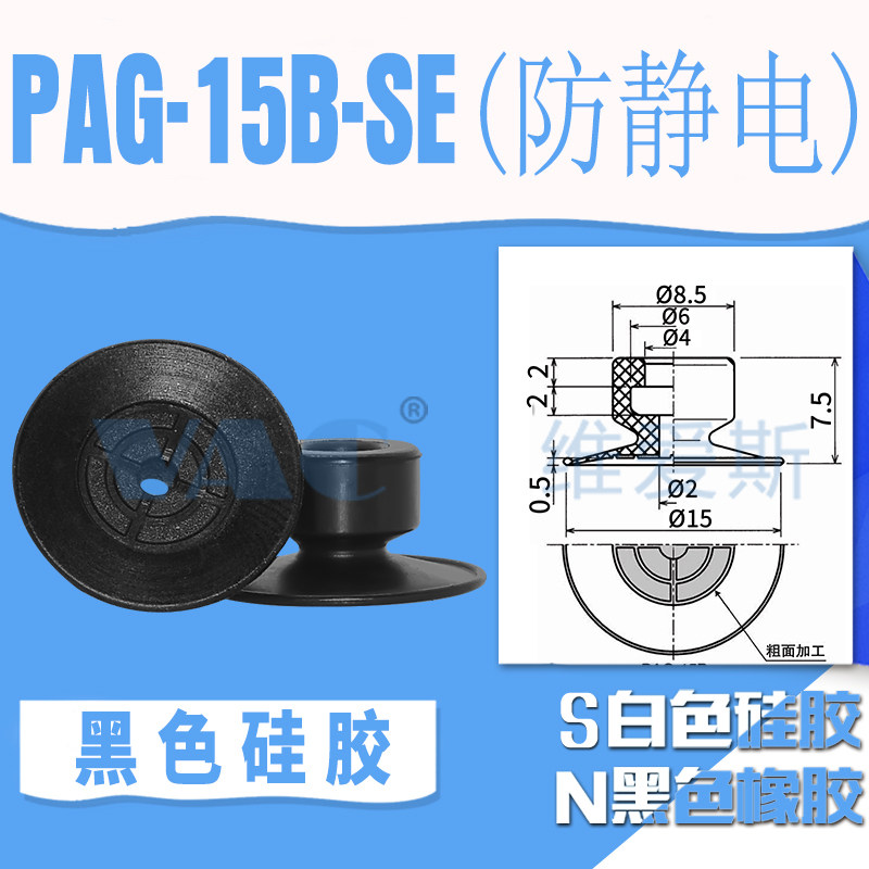 [USD 4.42] Thin patterned vacuum suction cup PAG-15A-S PAG-15B-N ...