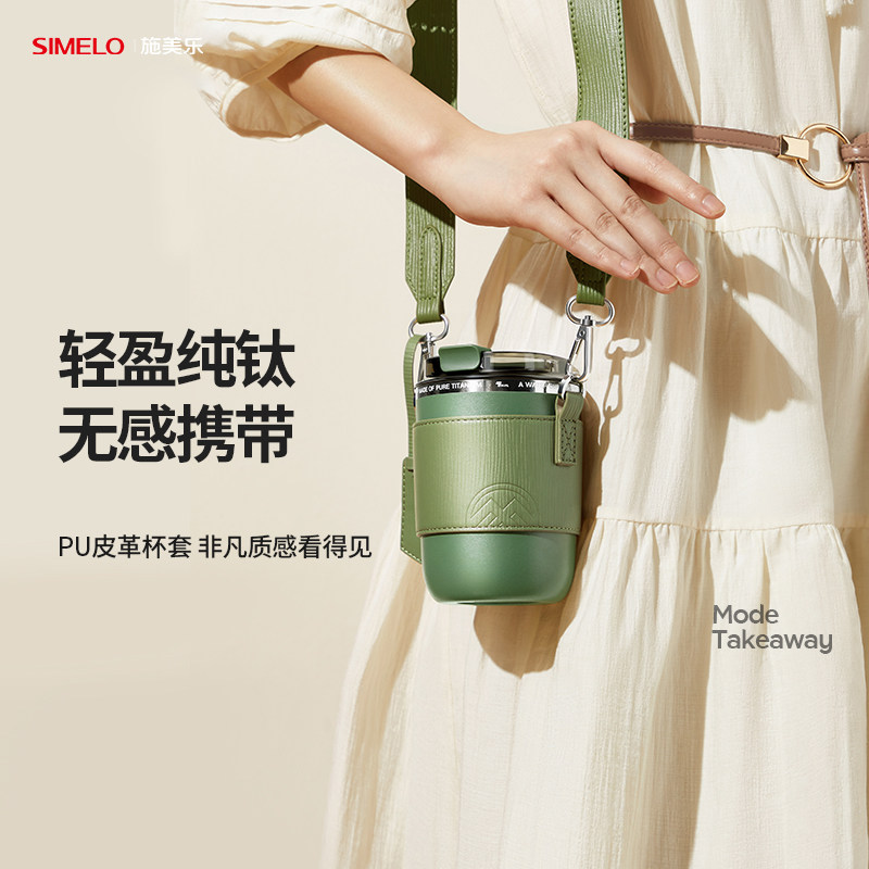 SIMELO施美乐纯钛便携咖啡杯：高端品味，送礼必备的车载杯神器！-咖啡杯-淘宝百科网