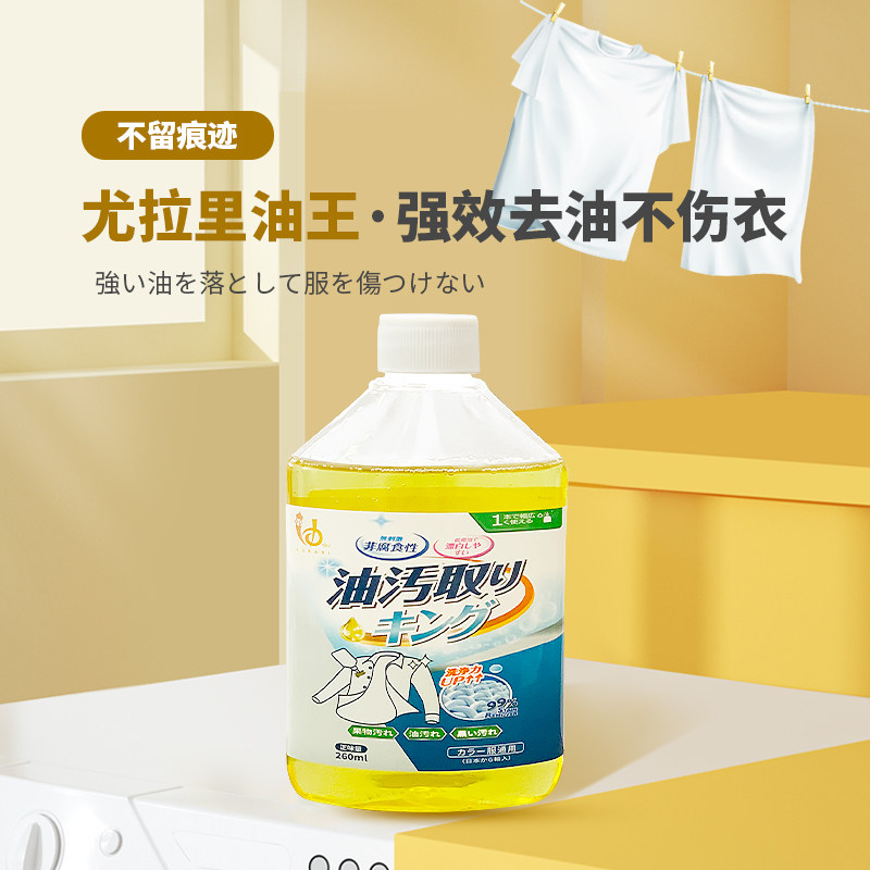 Yulari laundry degreaser: your powerful grease buster! 🌟 In-depth ...