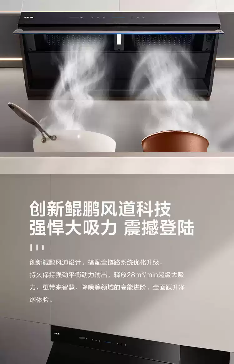 Robam/老板 8665-K1/8768-K1P/8367-K1L/82-i1/81-i1平嵌吸油烟机
