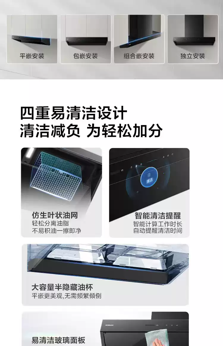 Robam/老板 8665-K1/8768-K1P/8367-K1L/82-i1/81-i1平嵌吸油烟机