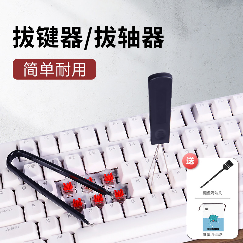 [USD 9.79] Wire pull keyboard mechanical keyboard pull key cap ...