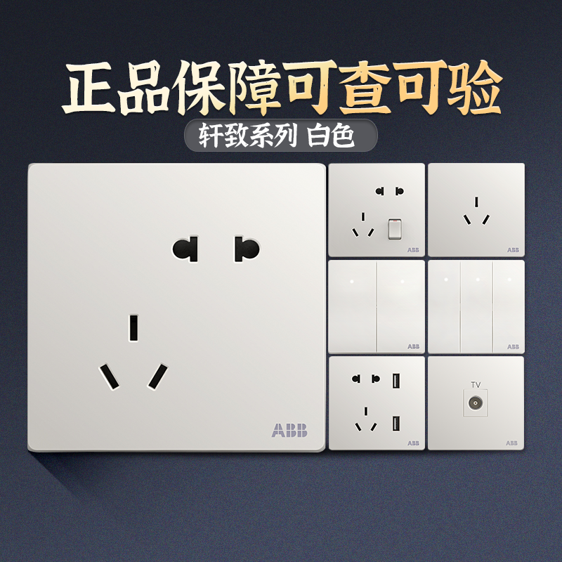 Abb switch panel, new choice for for home power supply? 🔥 In-depth ...