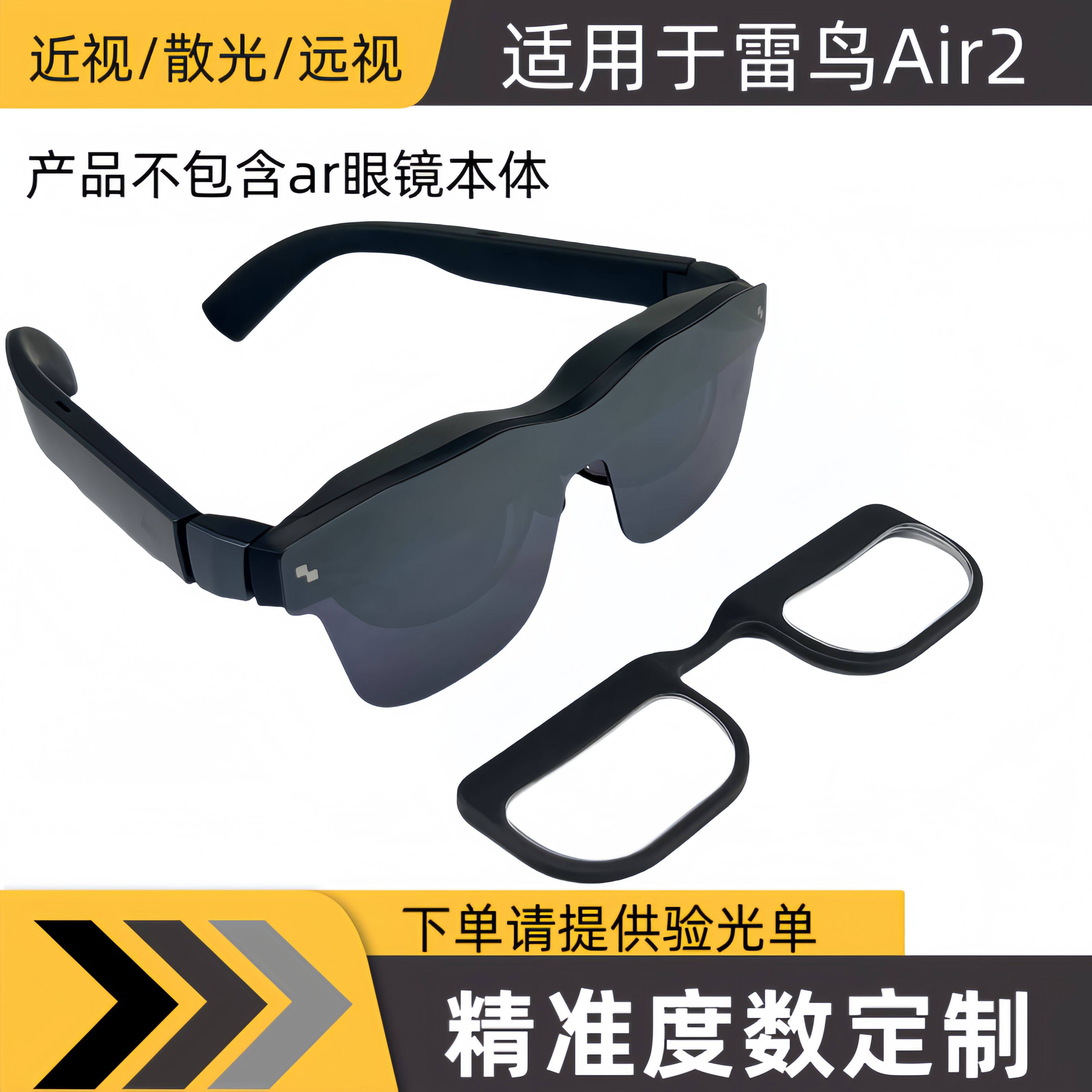 Thunderbird air2 magnetic myopia lenses: say goodbye to vision troubles ...