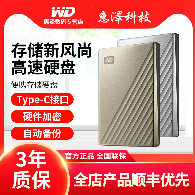 WD Western Data Mobile Hard Drive 4t My Passport Ultra 4tb portable ...