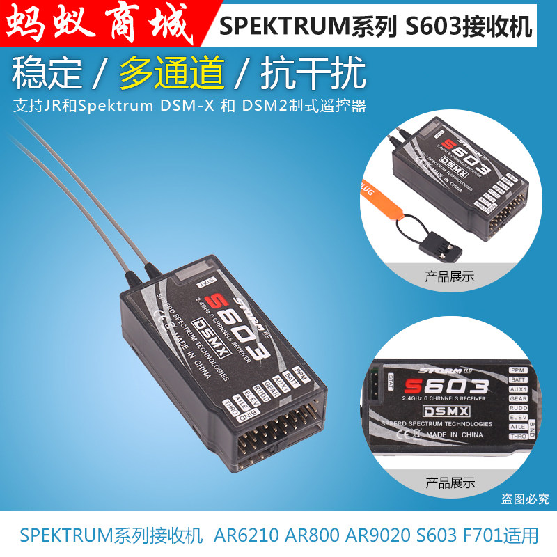 Dual-antenna S603 receiver ultra-long range dsm2 dsmx 6 pass ppm ...