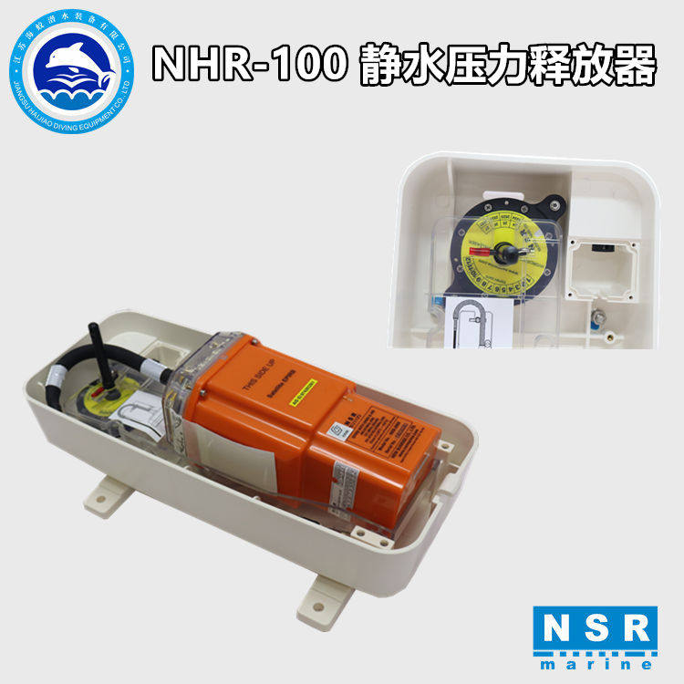 新阳升NEB2000/NEB1000船用示位标：海上安全守护神，原装静水压力释放器NHR-100！-其他表类-淘宝好物网
