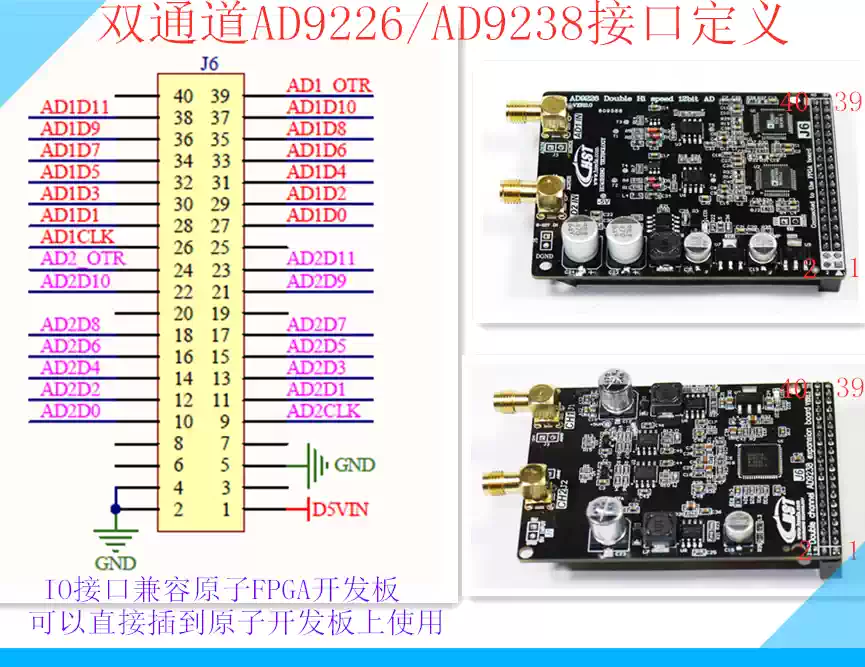AD9238 AD9226 高速AD 12bit 双通道高速AD模块 FPGA控制 开发板