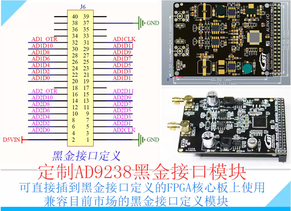 AD9238 AD9226 高速AD 12bit 双通道高速AD模块 FPGA控制 开发板