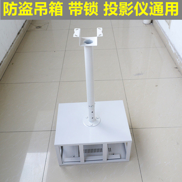 Projector boom, hanging box, anti-theft telescopic wall cabinet ...