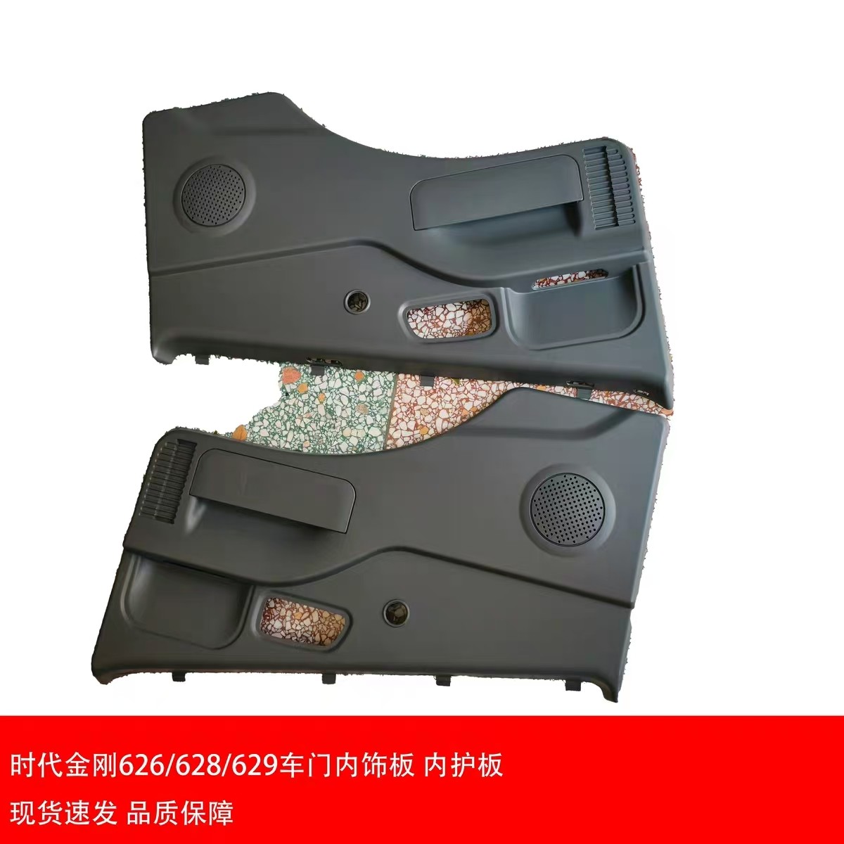 福田时代金刚628门护板和629时代中驰车门内护板哪个更好？解读2026年新车内饰新趋势-车门-淘宝百科网