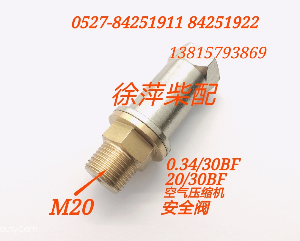 Морской 0 34 30BF воздушный компрессор предохранительный клапан ...