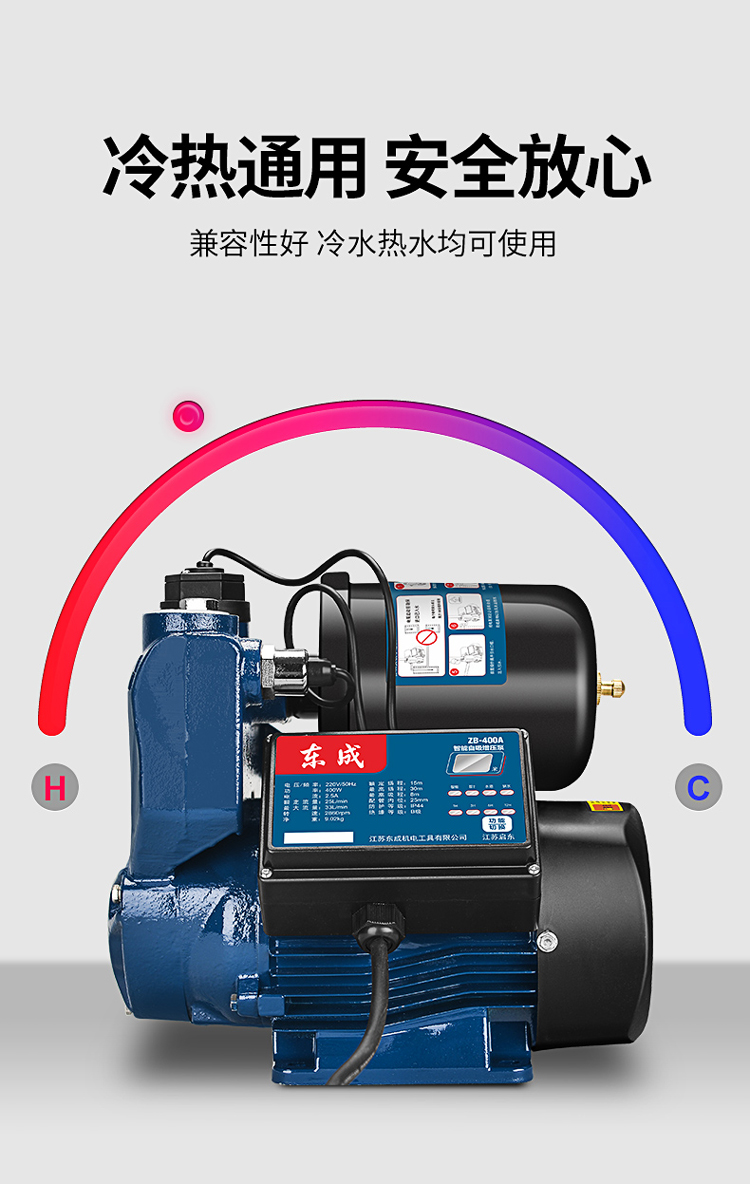 东成自吸泵增压泵家用自来水管道泵通用小型全自动加压泵抽水机-阿里巴巴