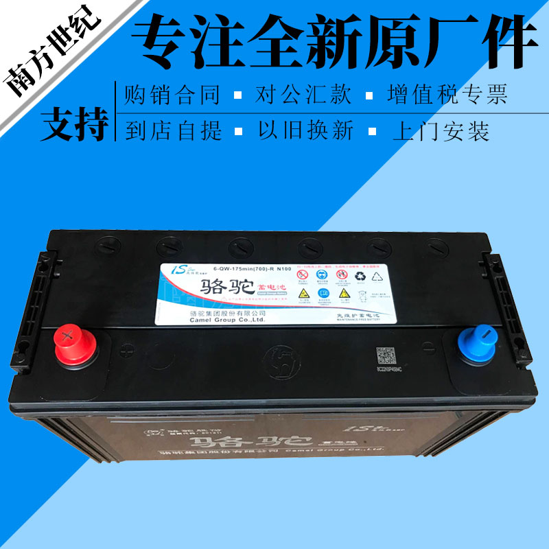 Camel battery 12V100AH 6-QW-100 truck agricultural locomotive car battery inverter battery