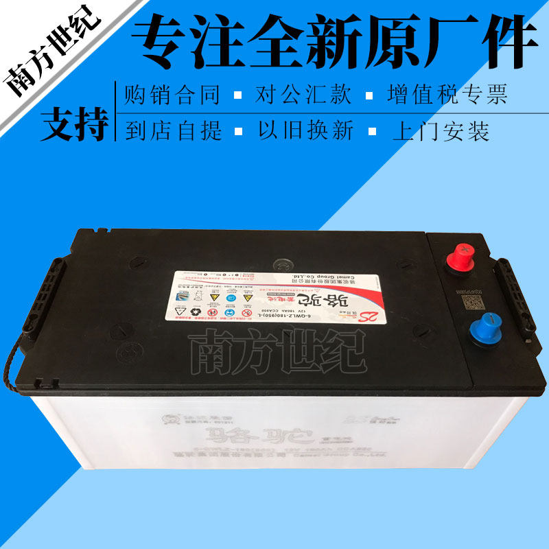 Camel battery 12V180AH 6-QWLZ-180 (950)trailer battery Engineering ...