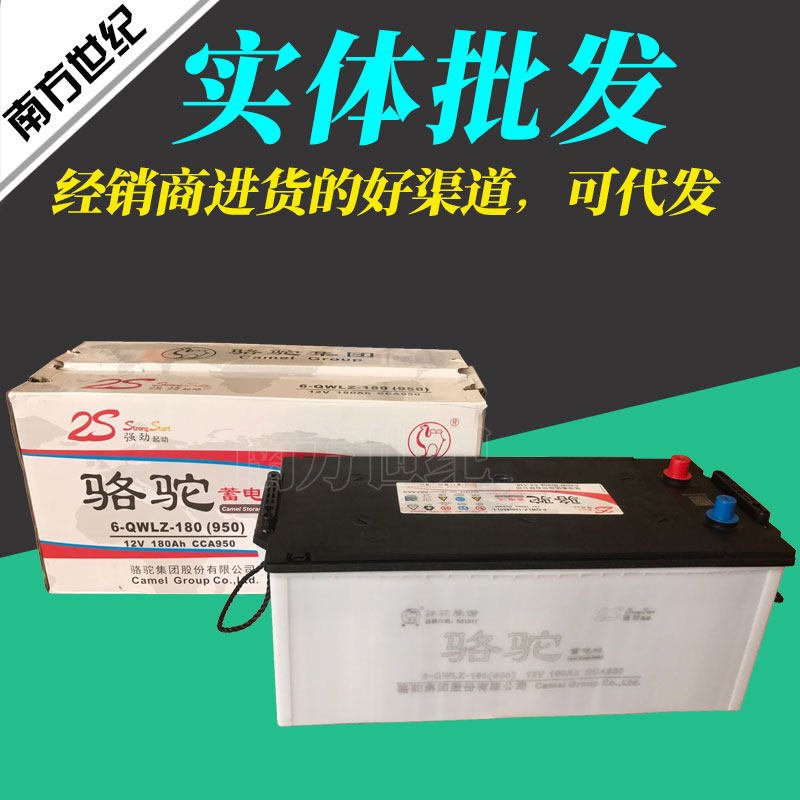 Camel battery 12V180AH 6-QWLZ-180 (950)trailer battery Engineering ...