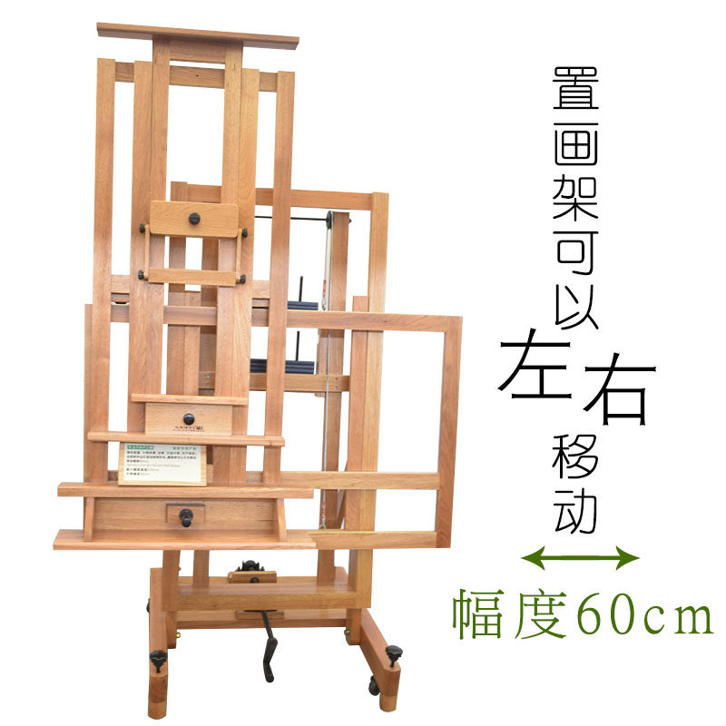 [USD 961.52] Miyoshi TJ7070B Wooden Drawing Stand Large Rocker Double ...