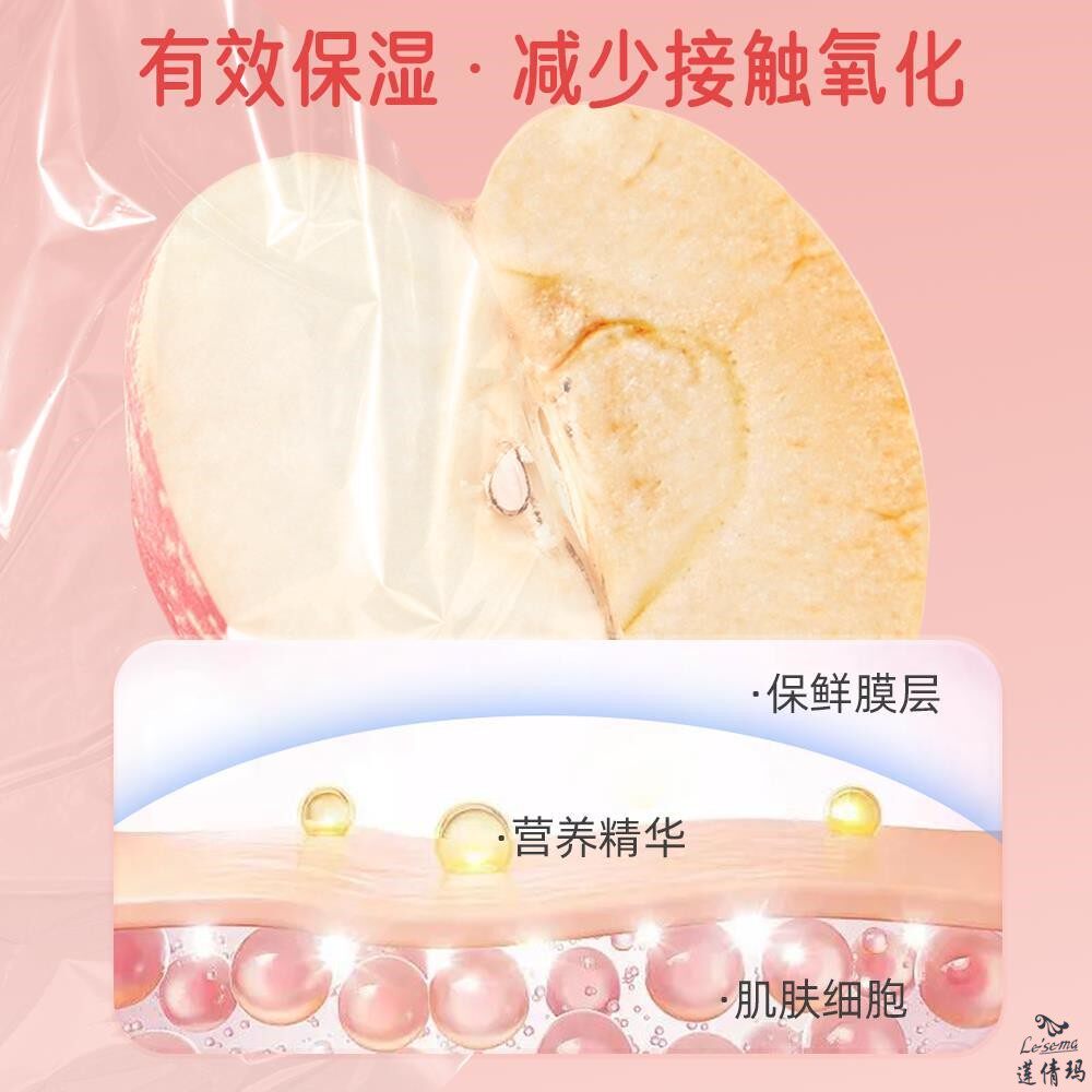 敷完面膜嘴巴周围刺痛？Lesema唇膜保鲜贴值得买吗？_面膜_淘宝美妆网