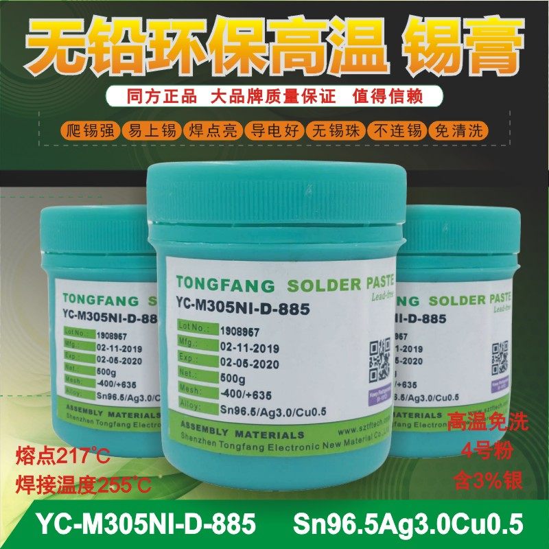 Tongfang lead-free environmental protection high temperature with 3 ...