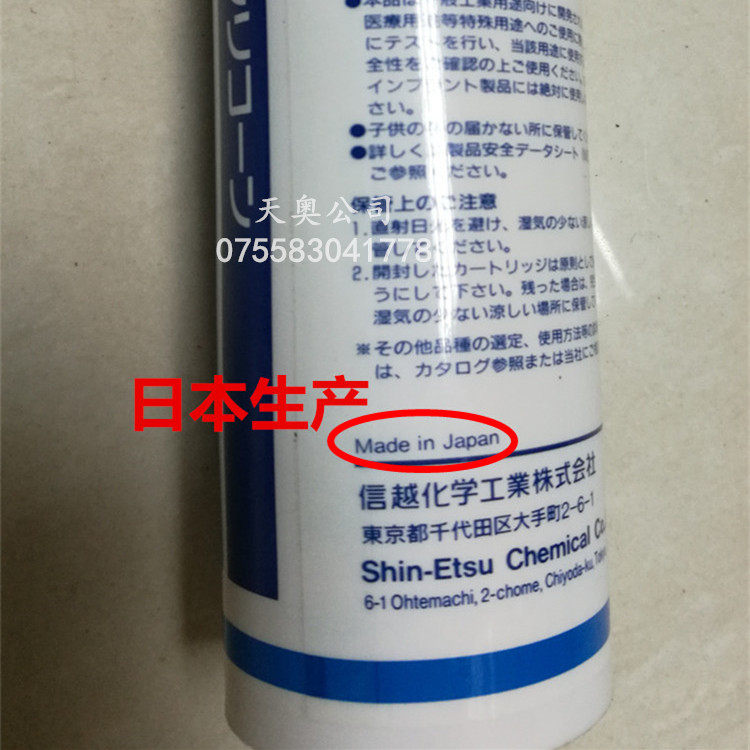 Japan Shinetsu KE-45-T W B G sealant RTV silicone rubber Electronic ...