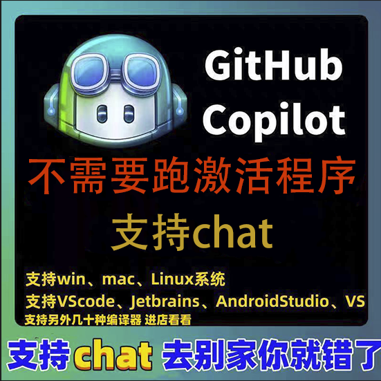 copilot GithubCopilot 学生包 AI编程-Taobao