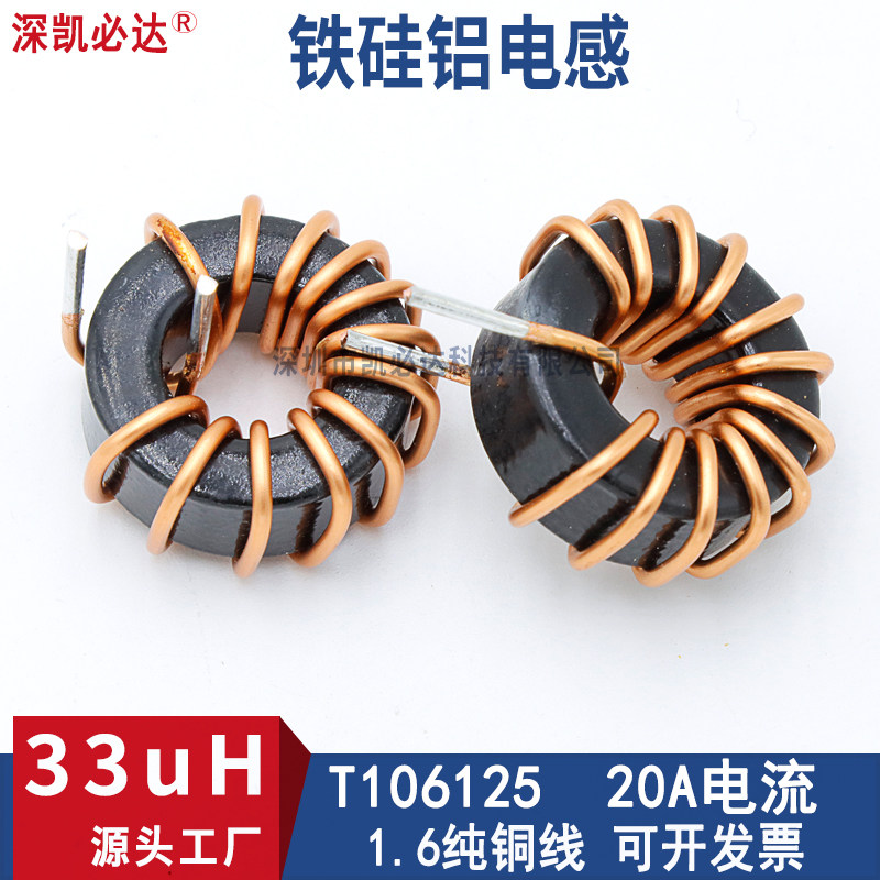 High current magnetic ring inductor 33uh 20a! t106125 iron-silicon ...