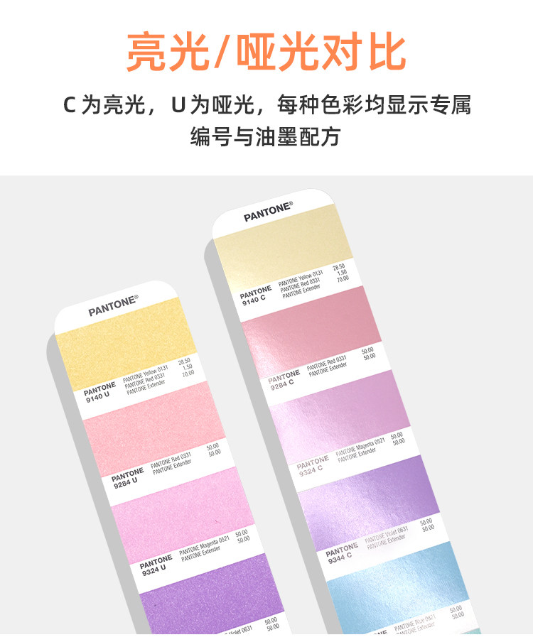 新版PANTONE彩潘通正版國際標準色卡粉彩色霓虹色9字頭GG1504A