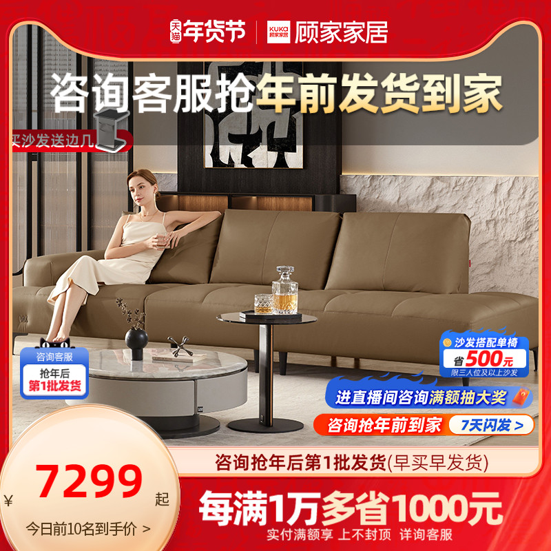 顾家家居无界沙发欧式轻奢皮沙发自由躺直排沙发真皮沙发客厅1213-Taobao
