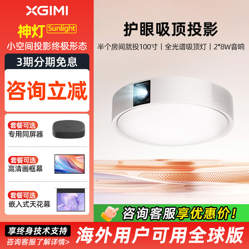 Xgimi sunlight home projector: the ultimate all-in-one entertainment ...