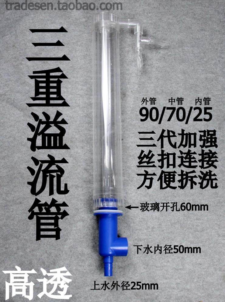 [USD 43.71] Acrylic Triple Overflow Pipe Set Fish Tank Aquatic Filter ...