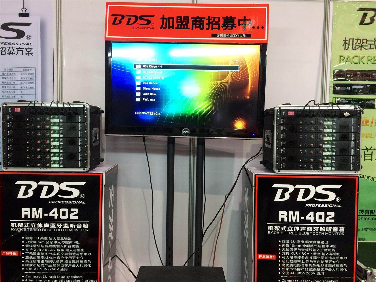 BDS RM402 促销 机架式监听音箱1U 喇叭 蓝牙 均衡器 机柜FOSTEX