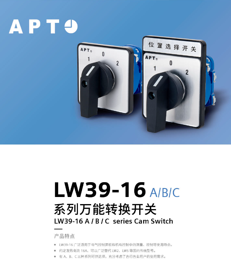 供应 LW39 LW39-16 LW39-25 APT 原上海二工 原厂 转换开关系列-阿里巴巴